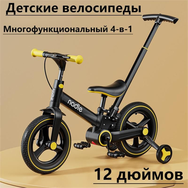 велосипед детский с ручкой/12 дюймов складной; - купить с доставкой по ...