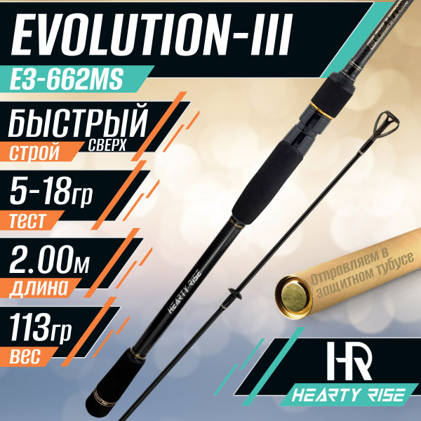 Спиннинг HEARTY RISE EVOLUTION-III, от 5 гр купить по выгодным ценам в ...
