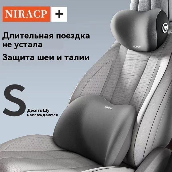 Упор поясничный на автомобильное сиденье - купить по доступным ценам в ...