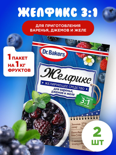 Желфикс для варенья, джема и желе 3:1, 2 шт по 25 гр - купить с ...