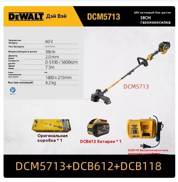 Многоцелевой садовый инструмент DEWE 60V Lithium Brushless ...