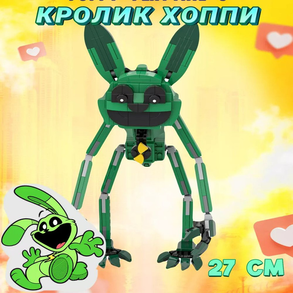Конструктор Poppy Playtime 3 Кролик Хоппи Большой - купить с доставкой ...