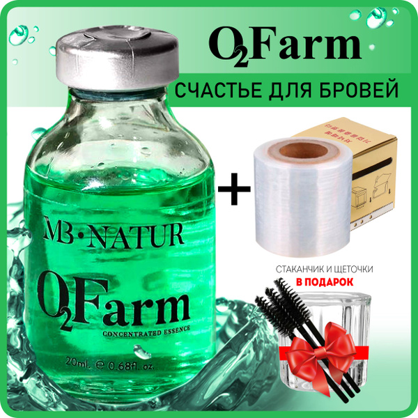 MB Natur Счастье для бровей ботокс O2Farm 20 мл +пленка для ламинирования купить на OZON по ...