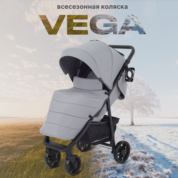 Коляска прогулочная детская всесезонная Rant basic Vega, Grey 2024 ...