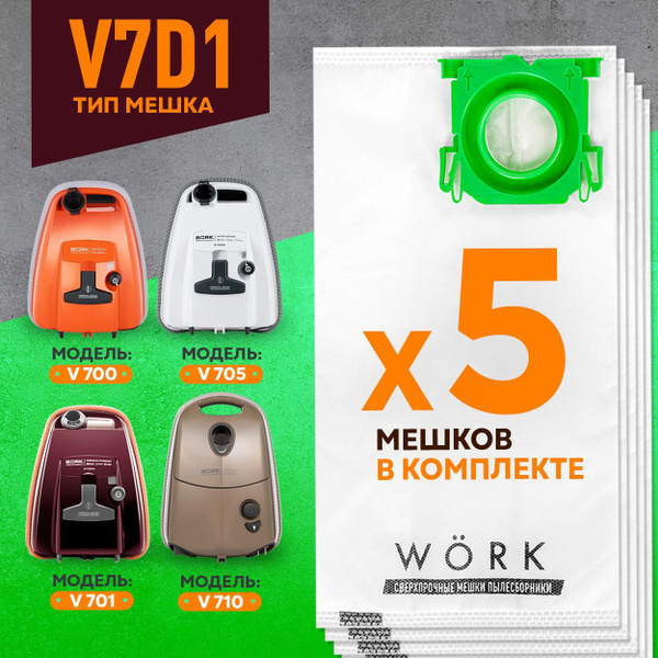 Мешки для пылесоса тип V7D1, V705, V701, синтетические, 5 шт. купить на OZON по низкой цене ...