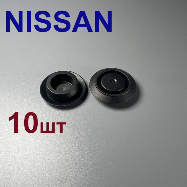 Заглушка для автокрепежа, 10 шт. купить по выгодной цене в интернет ...