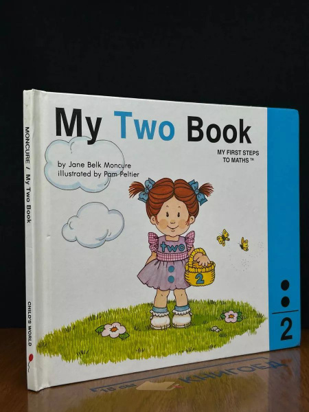 My Two Book. My First Steps to Maths - купить с доставкой по выгодным ...