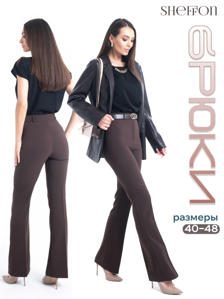 Брюки Sheffon Палаццо купить на OZON по низкой цене (1634218959)