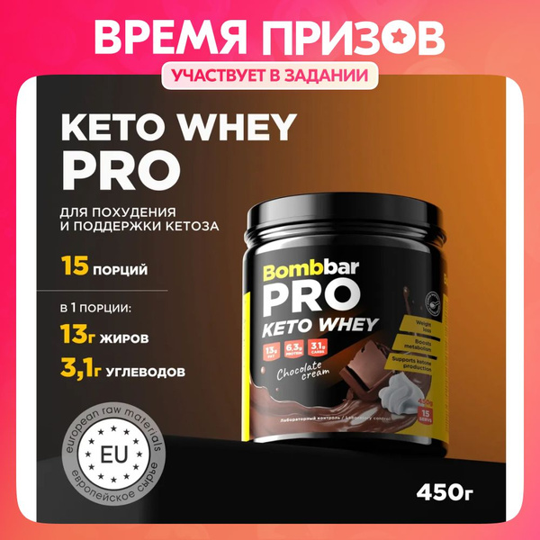 Характеристики Bombbar Pro Кето протеин Keto Whey Protein без сахара ...