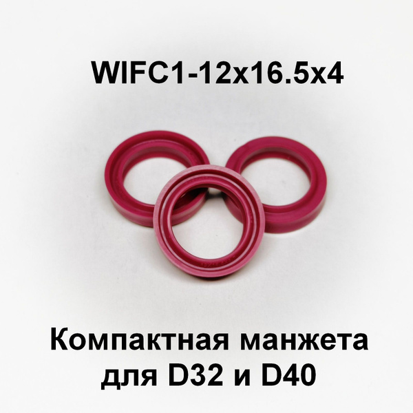 Штоковая манжета компактного цилиндра FESTO ф32/40мм WIFC1-12X16,5X4 ...