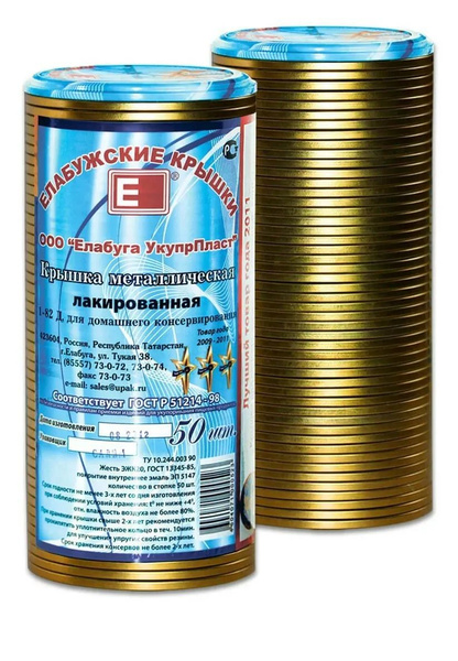 Крышка для банки Елабужские крышки - купить по выгодным ценам в ...