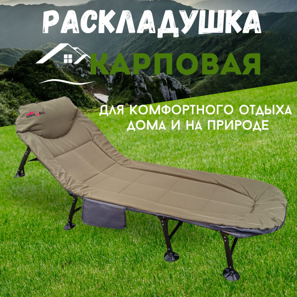 Раскладушка туристическая, складная кровать,кресло раскладушка для ...