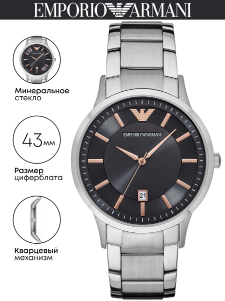Часы мужские наручные кварцевые Emporio Armani Renato AR2514 купить на ...