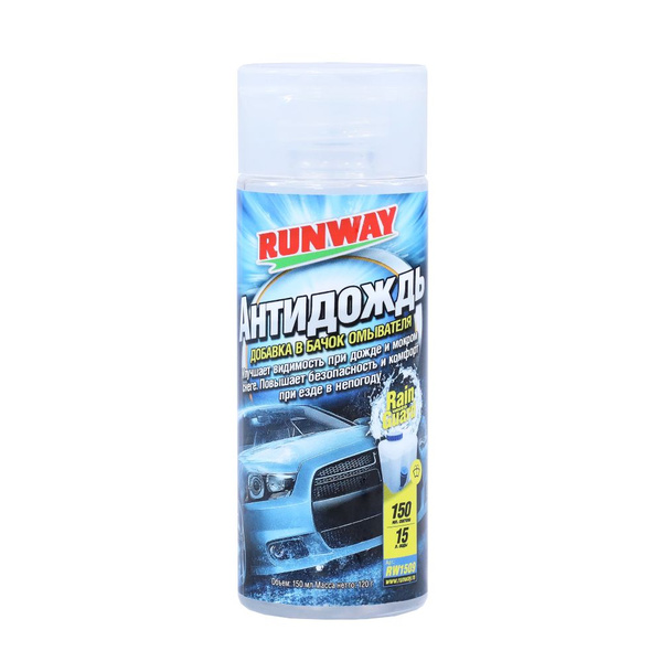 Антидождь Runway - купить по выгодным ценам в интернет-магазине OZON ...