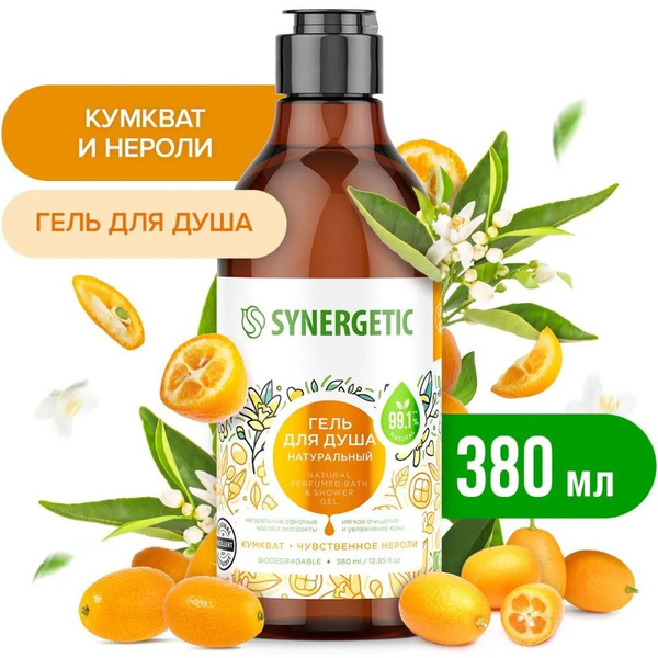 Гель для душа "SYNERGETIC" Кумкват и чувственное нероли 380 мл. I СИНЕРГЕТИК - купить с ...