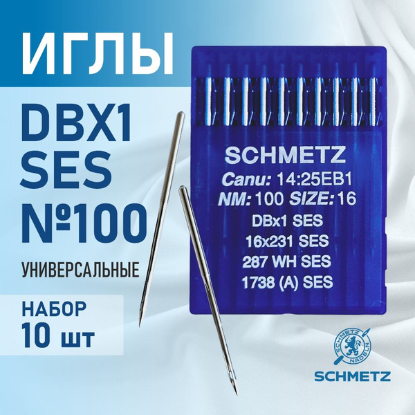 Иглы Schmetz для промышленных швейных машин DB*1 100 SES для трикотажа(10 шт) - купить с ...