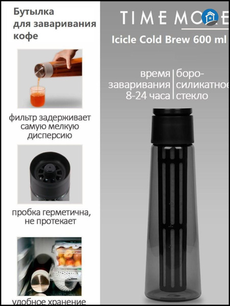 Кофеварка колд-брю - купить с доставкой по выгодным ценам в интернет ...