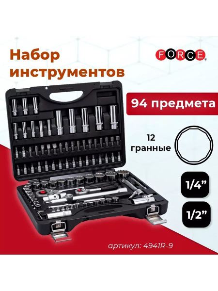 Набор инструментов автомобильный FORCE 94 предмета 4941R-9 купить на OZON по низкой цене ...