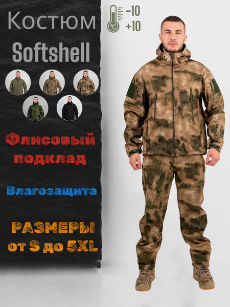 Костюм тактический ESDY, размер 44 (S), Демисезон, цвет зеленый, оранжевый - купить по выгодной ...