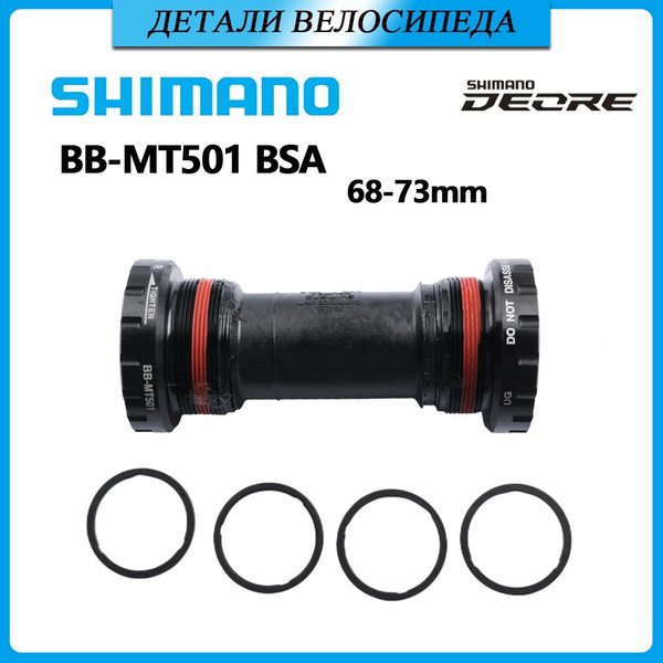 Характеристики Каретка Shimano Deore MT501 Hollowtech для горного ...