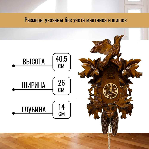 Механические часы с кукушкой SARS 0637/8-90 купить c доставкой на OZON ...