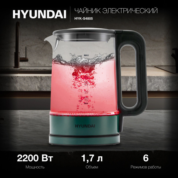 Чайник электрический Hyundai HYK-S4805 темно-зеленый купить на OZON по низкой цене (1690315279)