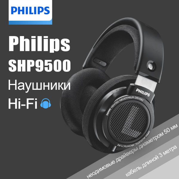 Наушники Полноразмерные Philips headphones Проводное 32 SHP9500 купить ...