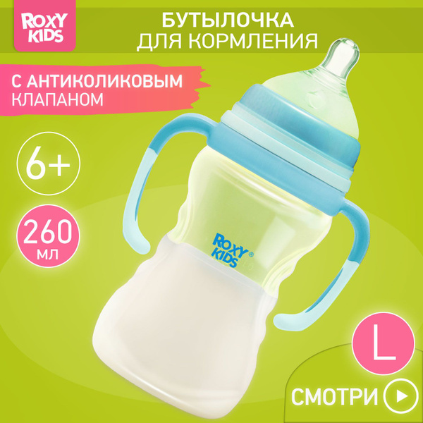 ROXY-KIDS Бутылочка с антиколиковой соской, объем 260 мл, быстрый поток, 6 мес+ купить на OZON ...