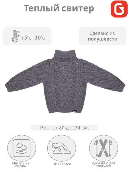 Свитер Gusti - купить с доставкой по выгодным ценам в интернет-магазине ...