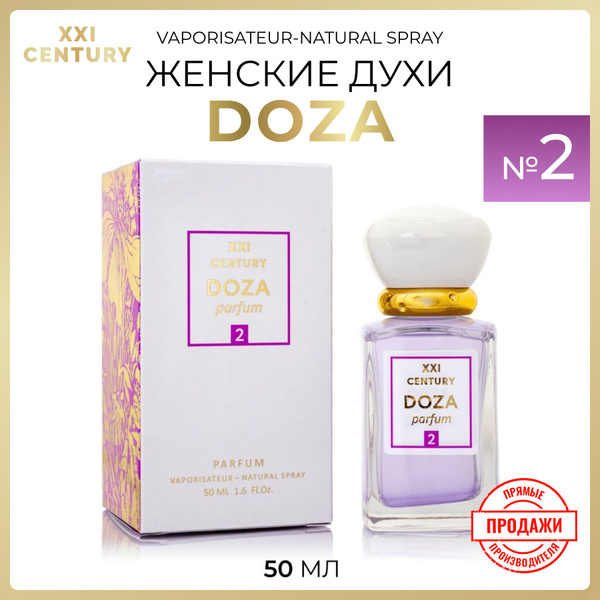 XXI CENTURY DOZA Parfum №2 Духи 50 мл (215073946)