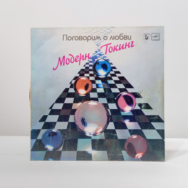 Модерн Токинг - Поговорим о любви, Modern Talking - Lets Talk About ...