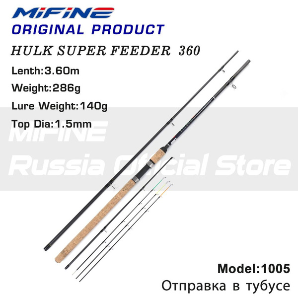Удилище Mifine HULK SUPER FEEDER купить по выгодным ценам в интернет ...