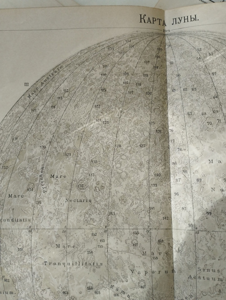 Карта Луны. 1909 г. купить на OZON по низкой цене (1648249040)