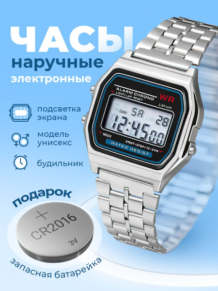 Часы наручные Электронные купить на OZON по низкой цене (1680503802)