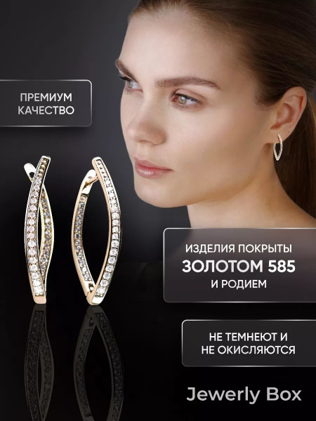 SUPER ZOLOTO Серьги купить на OZON по низкой цене (1648929679)