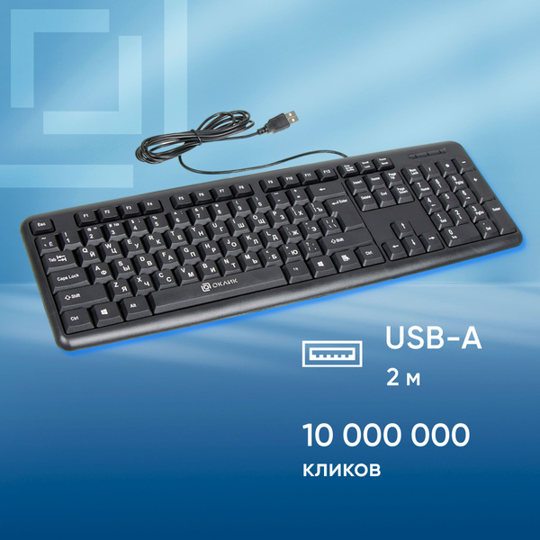 Мембранная клавиатура OKLICK 180V2 купить по низкой цене: отзывы, фото ...