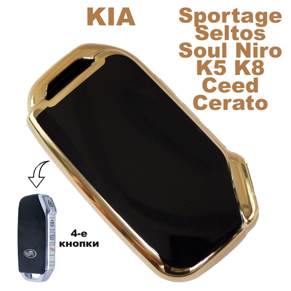 Чехол из термопластика TPU для ключа Kia Sportage Seltos Soul K5 K8 Niro Ceed Cerato 4 кнопки ...