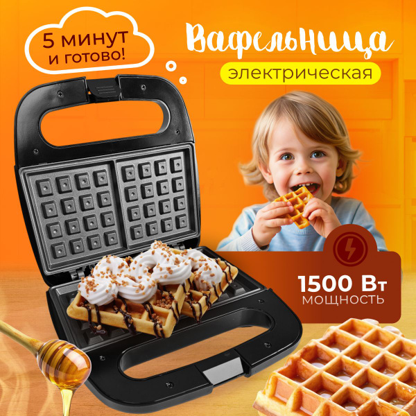 Вафельница my Objects электрическая, черный, хром - купить по выгодной цене в интернет-магазине ...