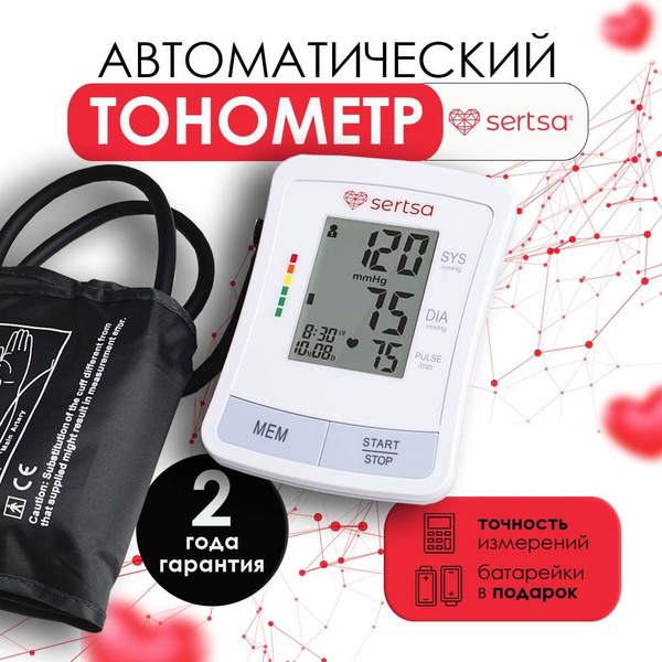 Тонометр измеритель артериального давления автоматический на плечо DBP-1209 купить на OZON по ...