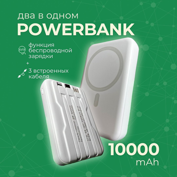 Внешний аккумулятор (Power Bank) 123456798 - купить по выгодным ценам в ...