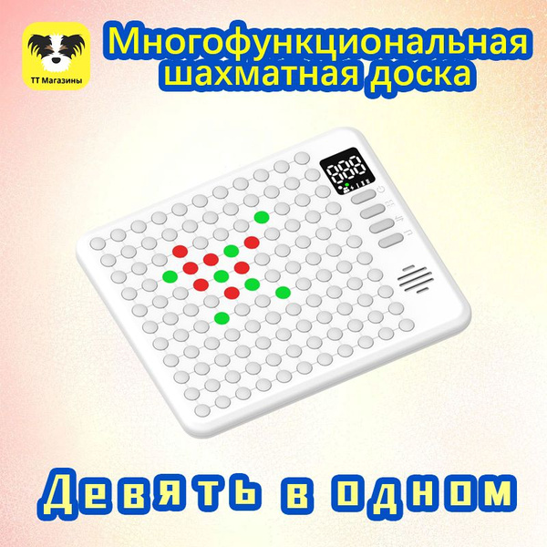 Многофункциональные электронные шахматы, развивающие игрушки для детей ...