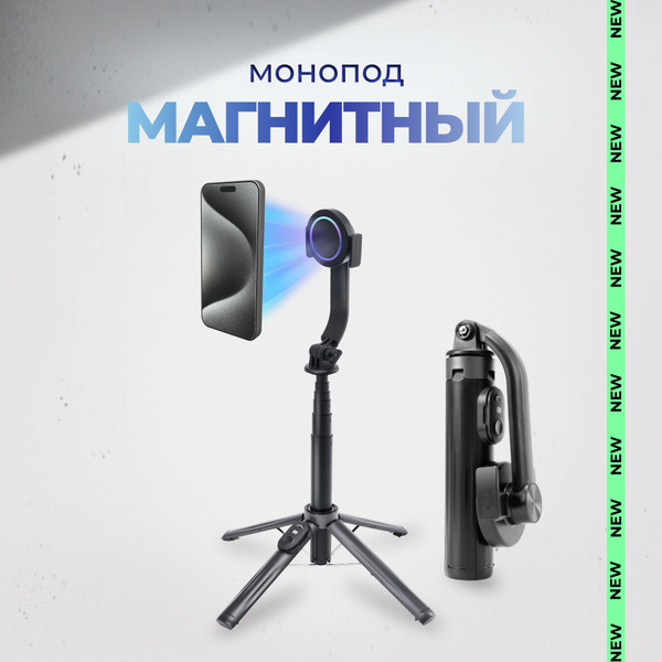 Монопод для селфи монопод99 см купить по низкой цене с доставкой в ...