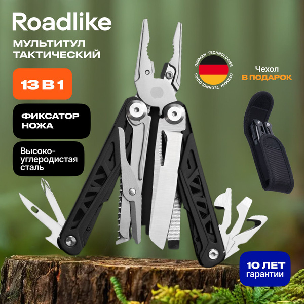 Мультитул тактический 13 в 1 Roadlike, черный купить на OZON по низкой ...