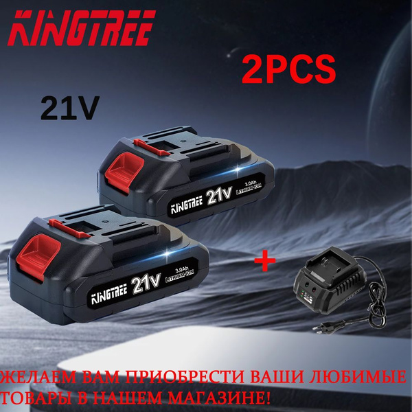 Аксессуар для электроинструмента, аккумулятор*2, 21V 3.0A, 5 ячеек 1300 mah + коробка - купить с ...