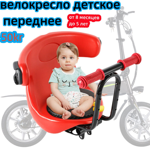 Детское велокресло, кресло на велосипед быстросъёмное для детей ...