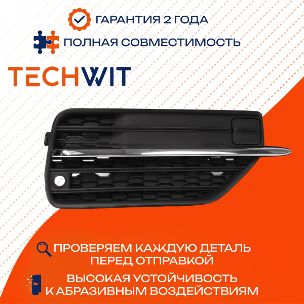 Volvo XC90 решетка бампера переднего правая Вольво XC90 2015- TECHWIT ...