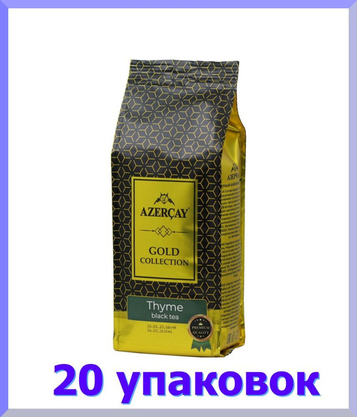 Чай черный Чай АЗЕРЧАЙ Gold collection с Чабрецом, 250 гр. * 20 шт ...
