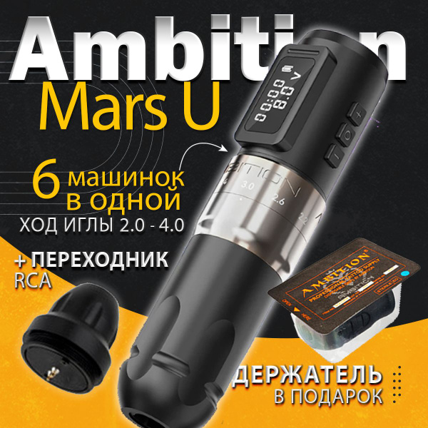 Характеристики Беспроводная машинка для тату и перманентного макияжа ...