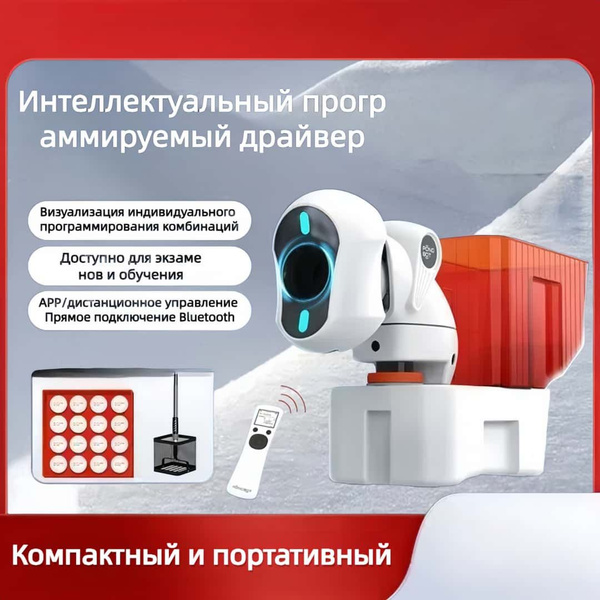 Пушка теннисная - купить с доставкой по выгодным ценам в интернет ...
