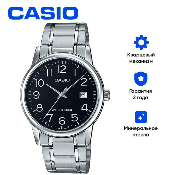 Наручные часы Casio MTP-V002D-1B. Часы наручные мужские кварцевые ...
